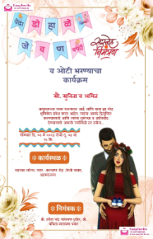 Traditional dohale jevan invitation in marathi | Marathi Baby Shower ...