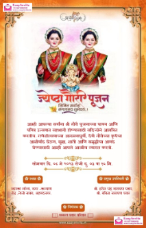 Create Free & Customizable Gauri Pujan Invitations | Marathi Gauri ...