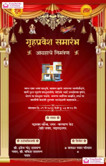 Marathi Griha Pravesh Invitation Card Maker - Create Custom Invitations ...