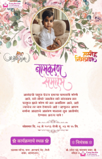 barsa invitation card in marathi pdf | Marathi Naming Ceremony Card ...