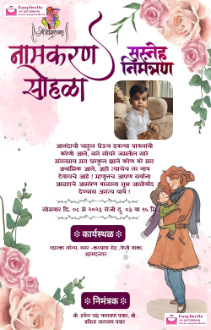 barsa invitation card in marathi free | Marathi Naming Ceremony Card ...