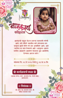 Whale-themed barsa Invitation Card | Marathi Naming Ceremony Card ...