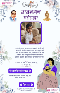 namkaran sohala invitation card in marathi online | Marathi Naming ...