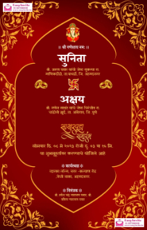 Marathi Engagement Card Maker | Free Sakharpuda Invitations