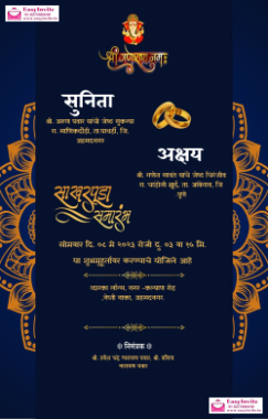 Exclusive Marathi Engagement Invitation | Sakharpuda Card | Marathi ...