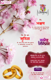 Creative Marathi Engagement Card | Sakharpuda Invitation | Marathi ...