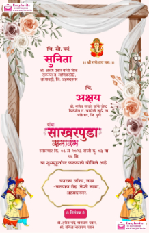 Minimal Marathi Engagement Card | Sakharpuda Invitation | Marathi ...