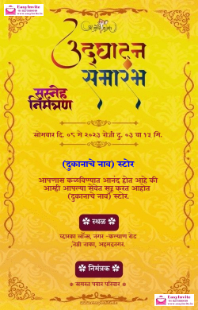 Shop Udghatan Samarambh Invitations (Free Online Maker) | Marathi ...