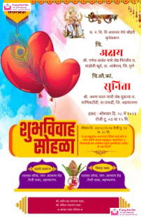 Free Marathi Invitation Card Maker | Lagna Patrika, Vadhdivas Cards