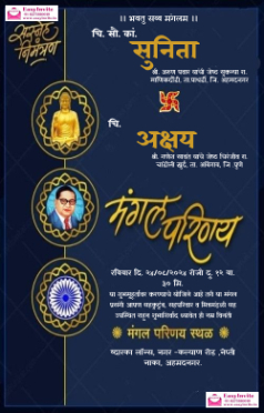 Marathi invitation card template free (create in sec) | Marathi Wedding ...