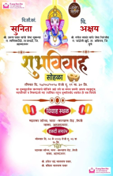Marathi wedding invitation card maker website free download | Marathi ...