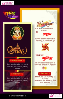 Lagna patrika online free | Marathi wedding invitation card InvitePro ...