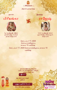 Shadi card online free | tamil wedding invitation card InvitePro ...